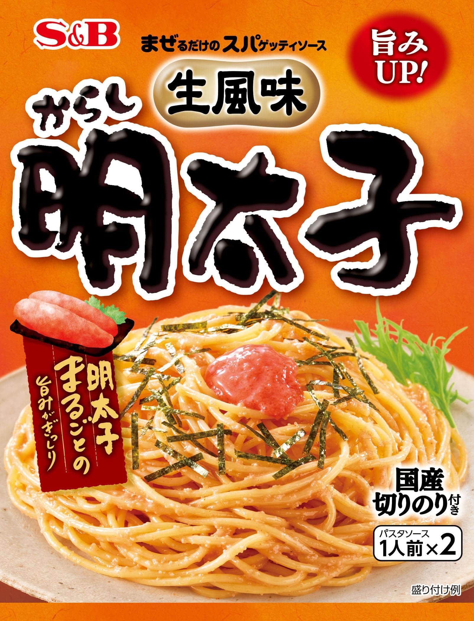 Amazon.com : S&b Japanese Pasta Sauce Mentaiko (Walleye Pollack Roe) 2 ...