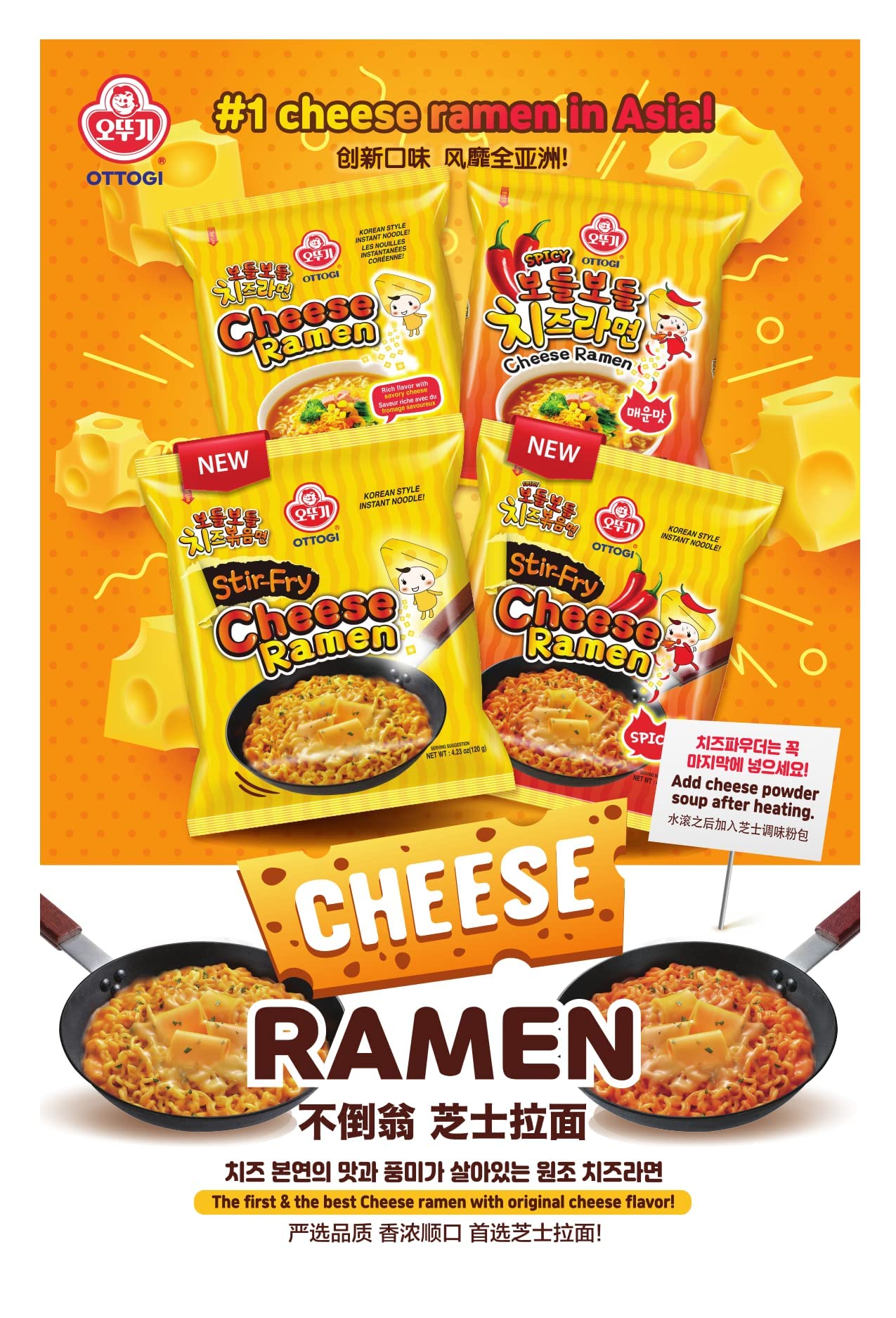 Korean Ramen Cheese