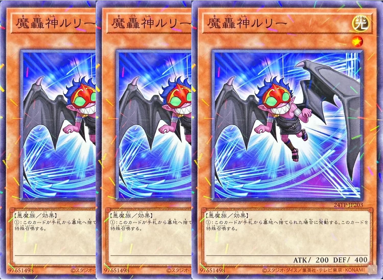 Amazon.co.jp: 【3枚セット】遊戯王カード 24TP-JP203 魔轟神ルリー （パラレルレア） トーナメントパック 2024 Vol.2 パラレル レア ノーパラ 魔轟神 : ホビー