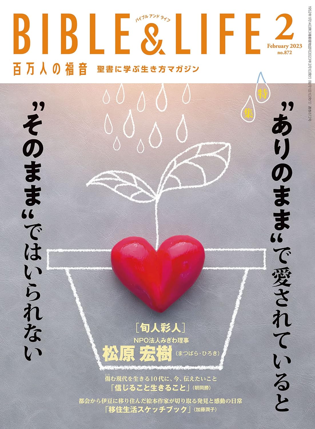 Hyakuman-nin-no-Fukuin 2023/2[Japanese Edition] - Kindle edition by ...