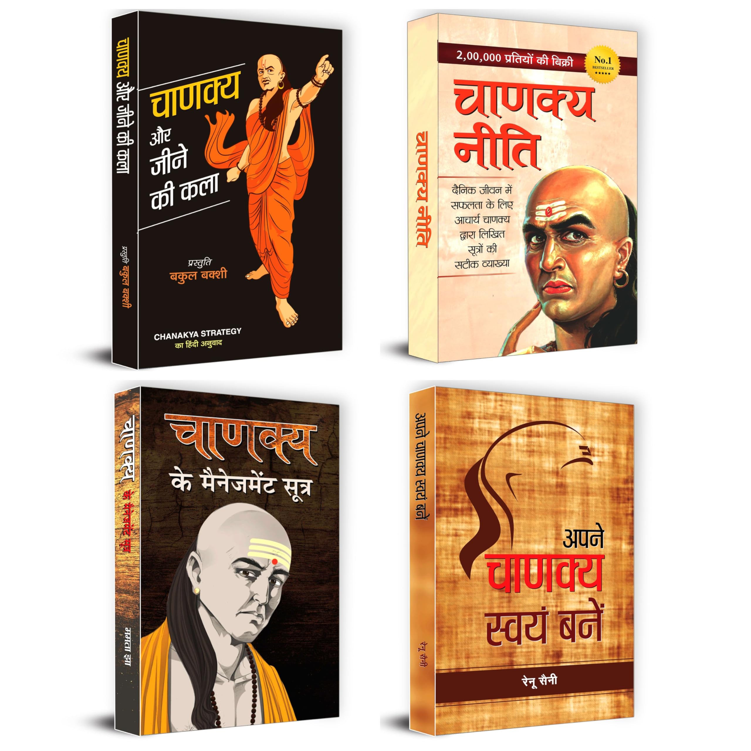 Buy Chanakya Legacy: A Comprehensive Bundle on Leadership, Chanakya ...