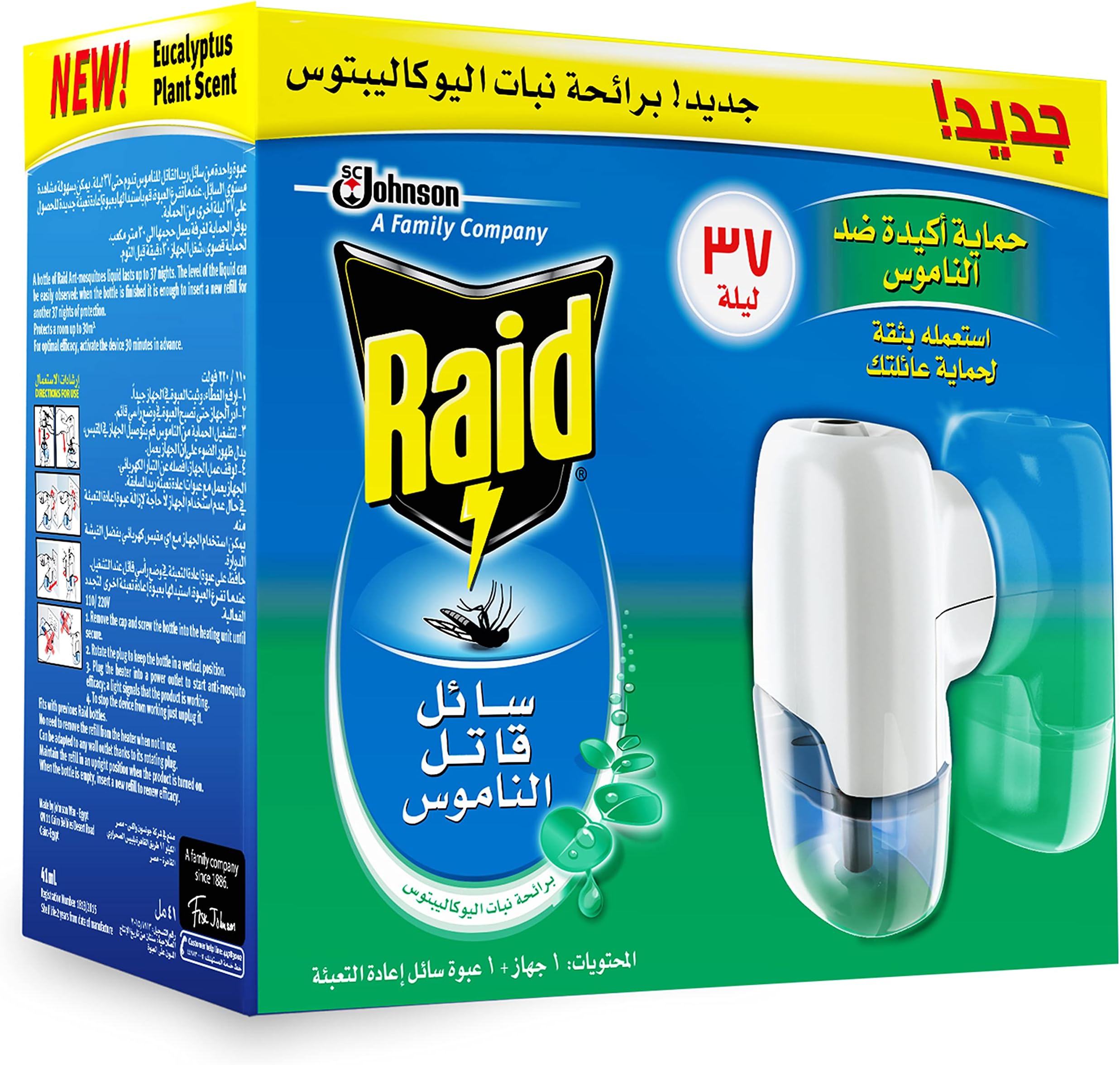 Raid Mosquitoes Liquid Killer With Holder: Buy Online at Best Price in ...