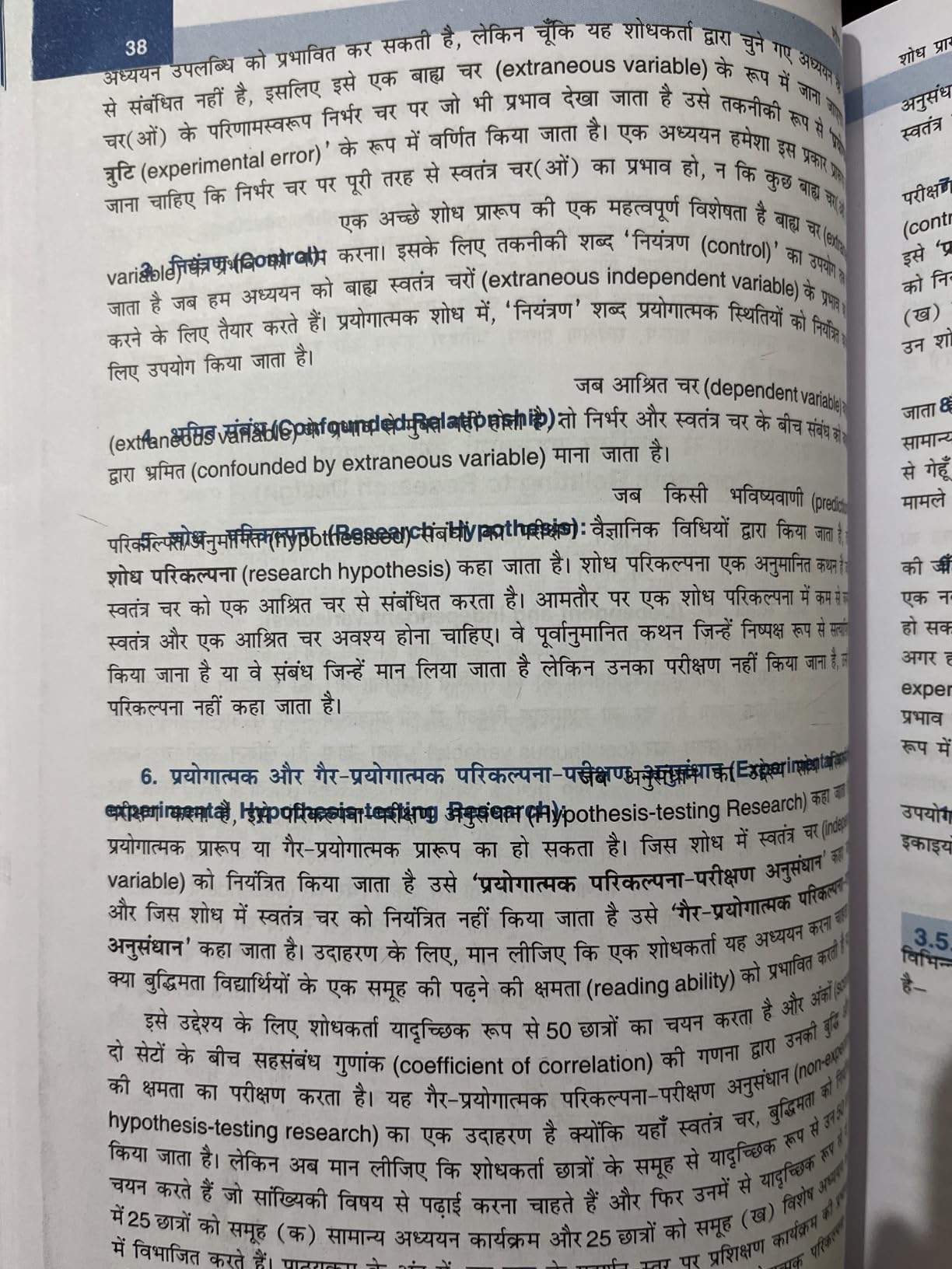 Amazon.in: Buy RESEARCH METHODOLOGY ( METHODS AND TECHNIQUES ) IN HINDI ...