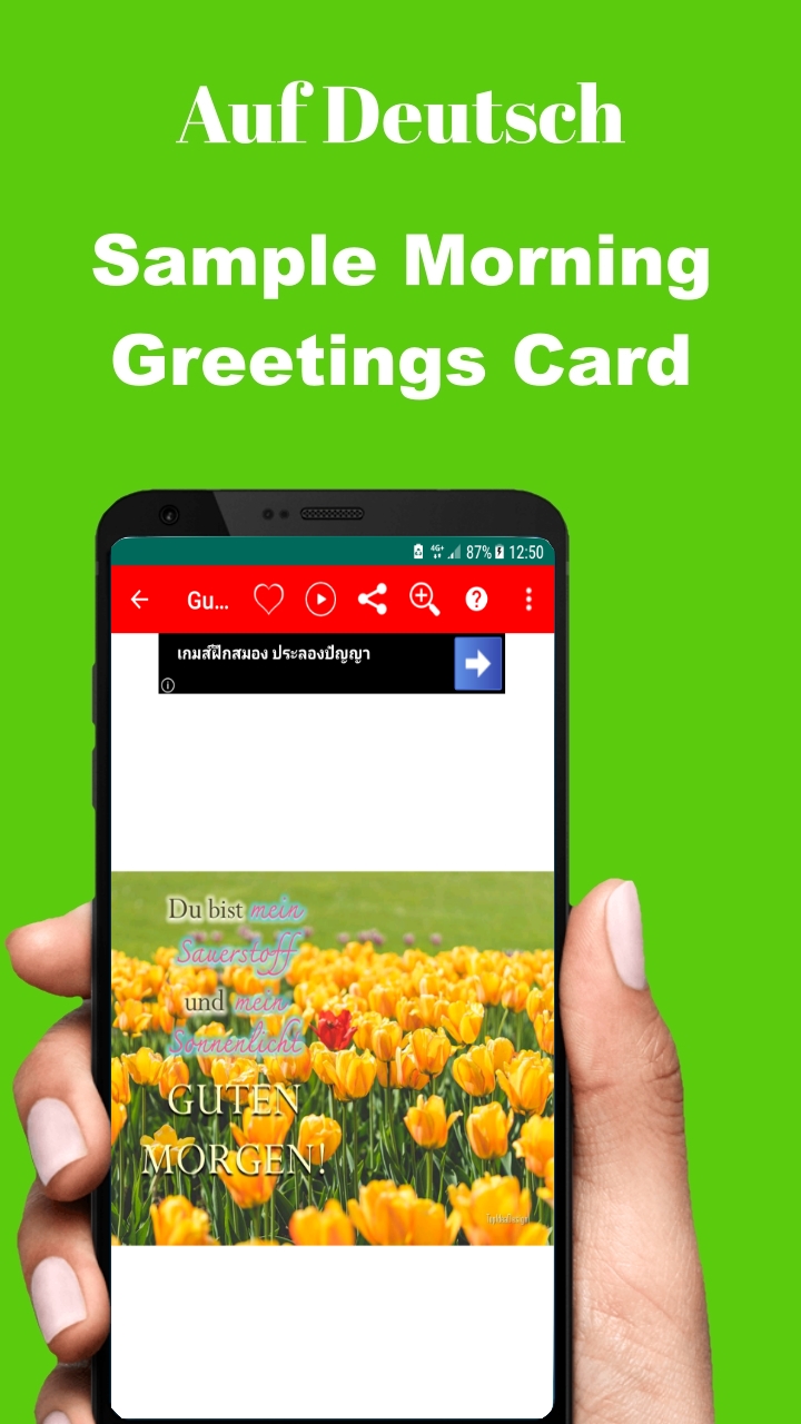 German Good Morning Afternoon & Good Night Wishes Love - App on Amazon ...