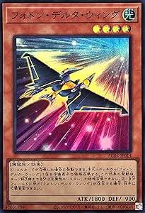 Amazon.co.jp: 遊戯王 AC03-JP014 フォトン・デルタ・ウィング スーパーレア SR アニメーションクロニクル2023 : ホビー