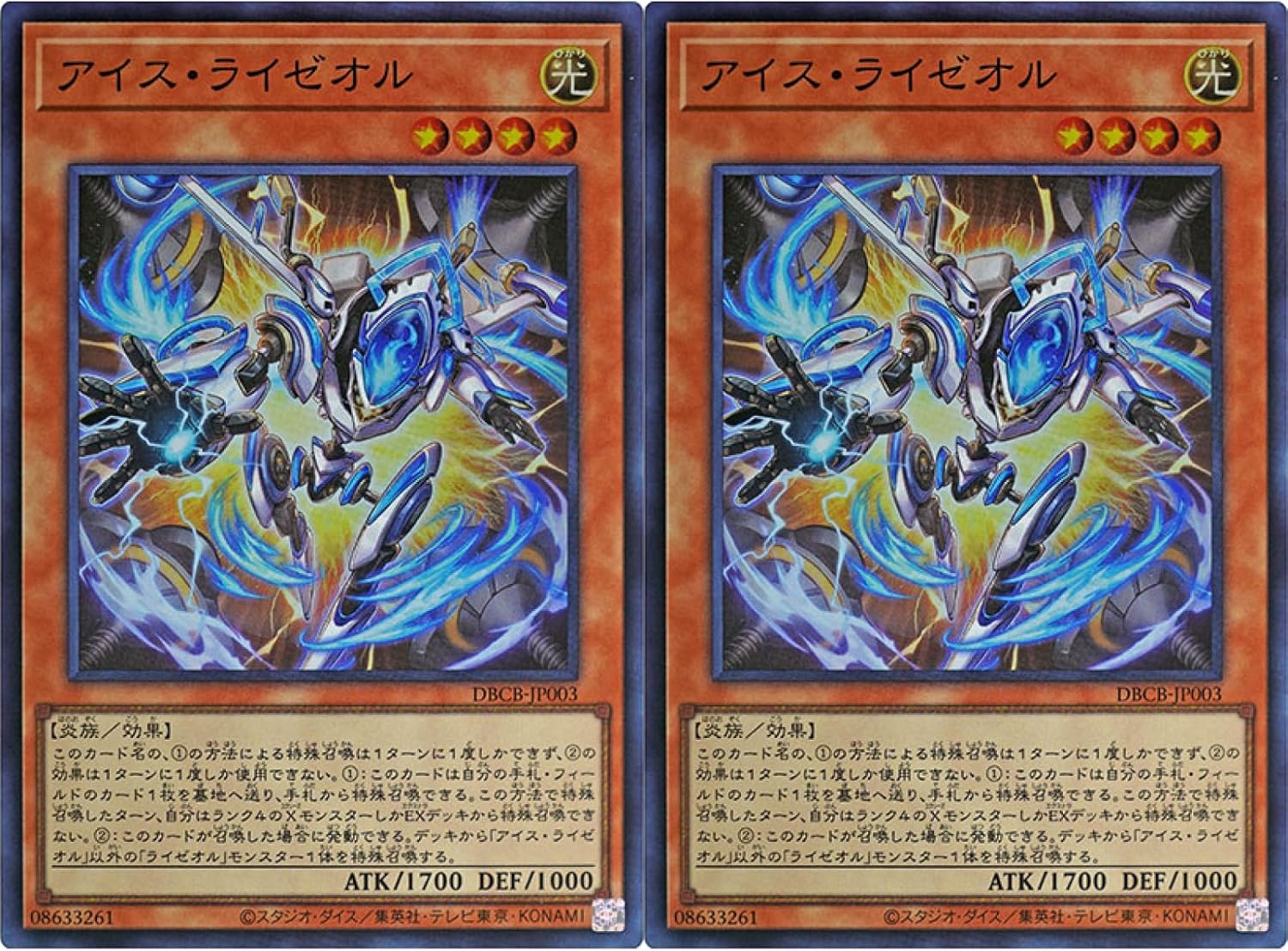 Amazon.co.jp: 【2枚セット】 遊戯王カード DBCB-JP003 アイス・ライゼオル （スーパーレア） デッキビルドパック ークロスオーバー・ブレイカーズー DBCB 効果 SR ...