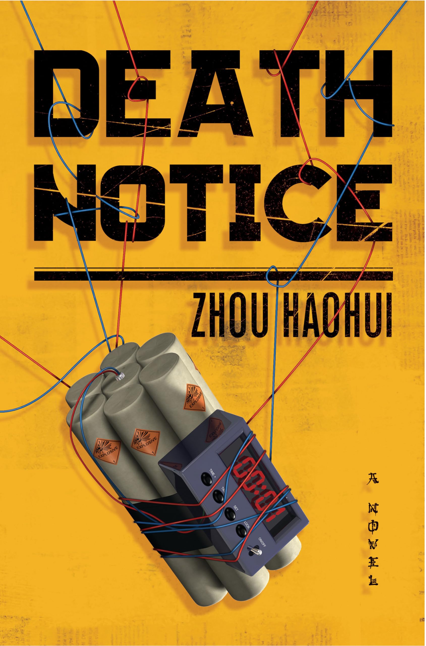 Amazon.com: Death Notice: A Novel: 9780385543323: Haohui, Zhou, Haluza ...