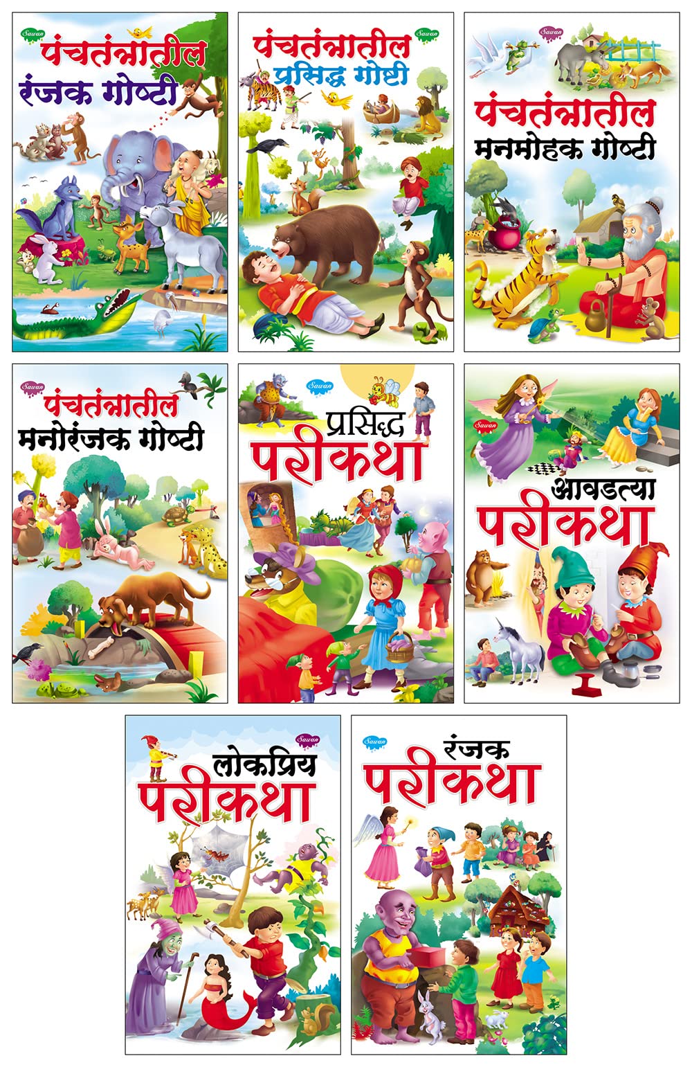 Buy Marathi Story Books Set Of 8 (Paperback, Marathi, Sawan) Book ...