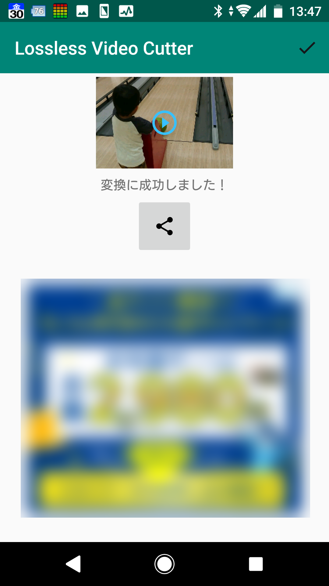 Lossless Video Cutter - App on Amazon Appstore