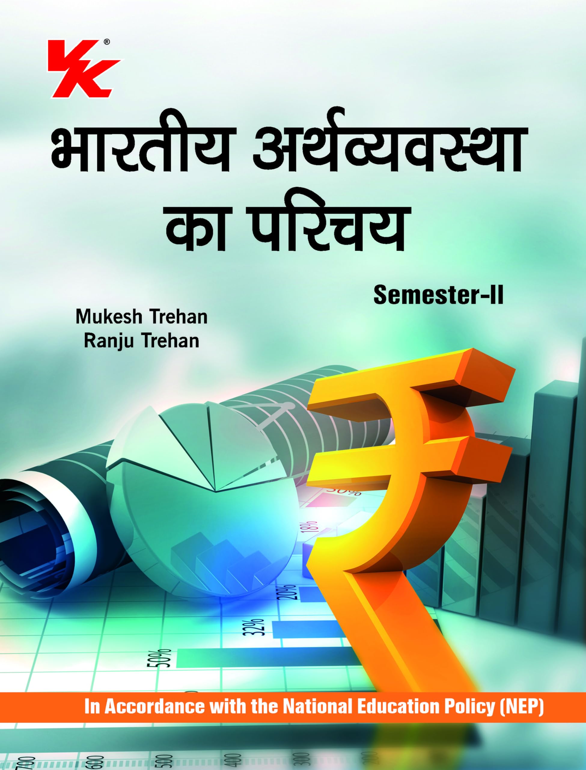 Buy Introduction to Indian Economy (Hindi) for B.A-I Sem-II KUK ...