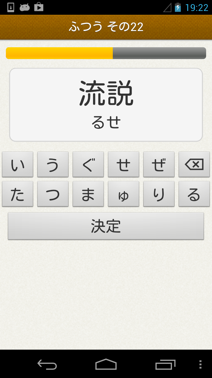 Kanji - App on Amazon Appstore