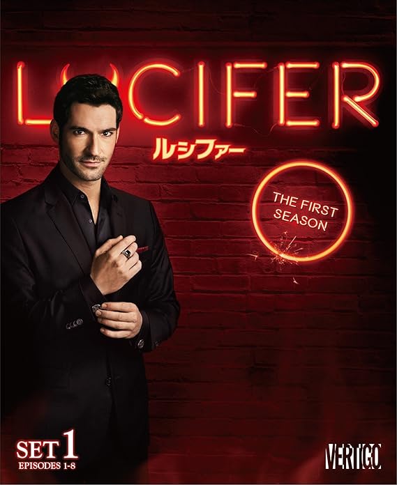 Amazon.co.jp: LUCIFER/ルシファー 1stシーズン 前半セット(1~8話・2枚組) [DVD] : トム・エリス ...