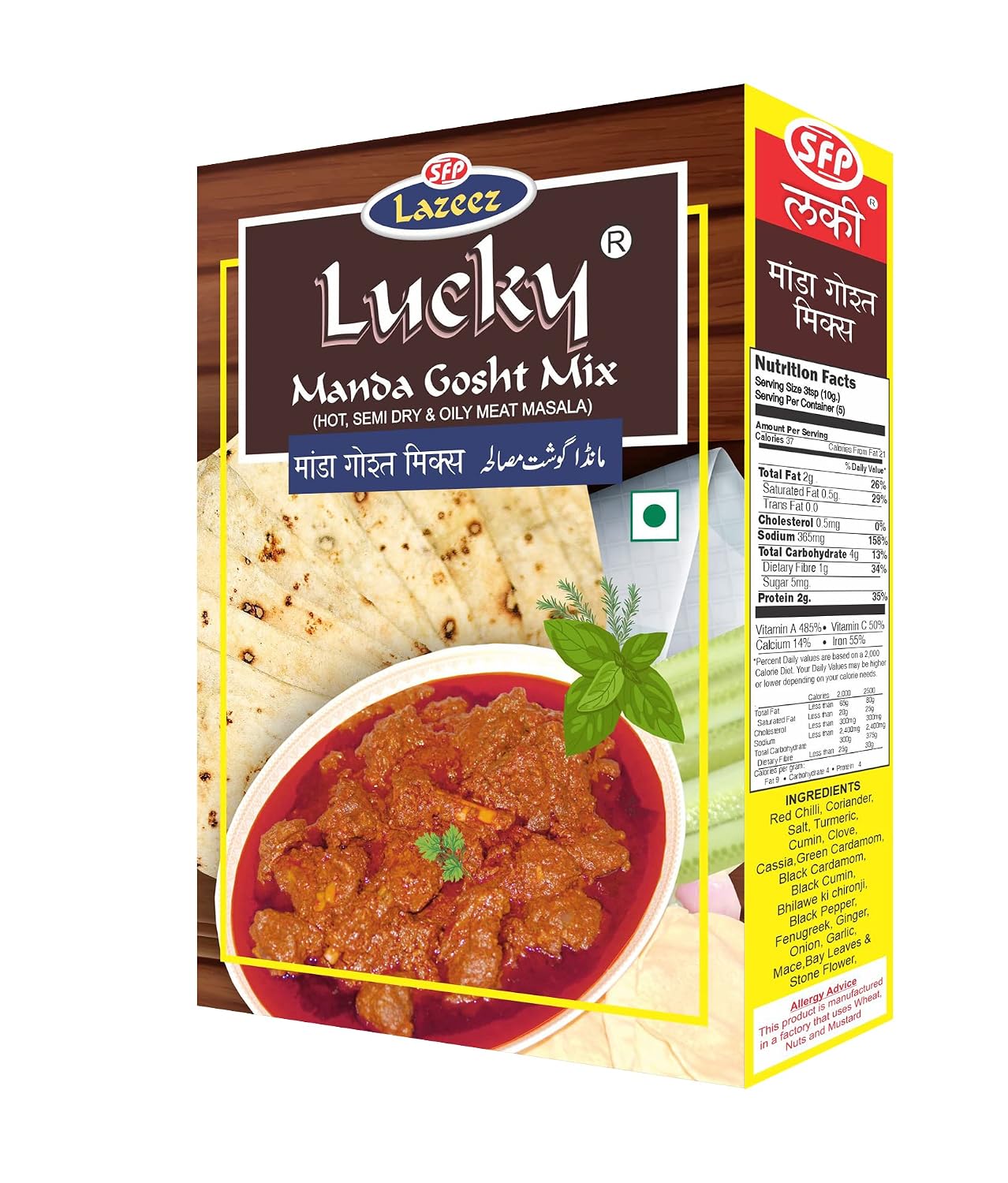 Lucky Manda Gosht Mix 35g x 2 [Pack of 2] : Amazon.in: Grocery ...