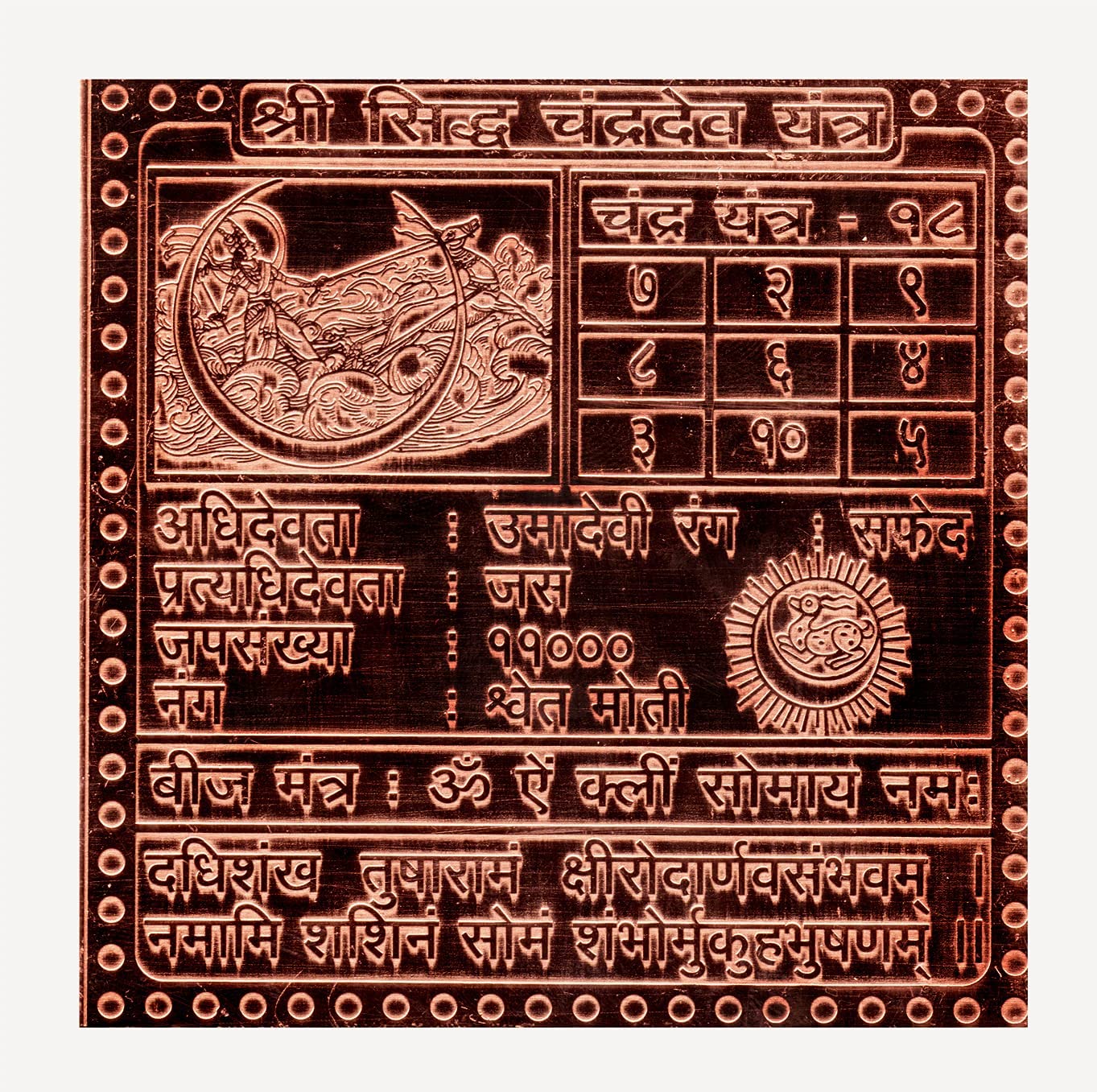 Buy Tongari Shri Chandra Navgraha Yantra/Moon Planetary Yantra in Thick ...