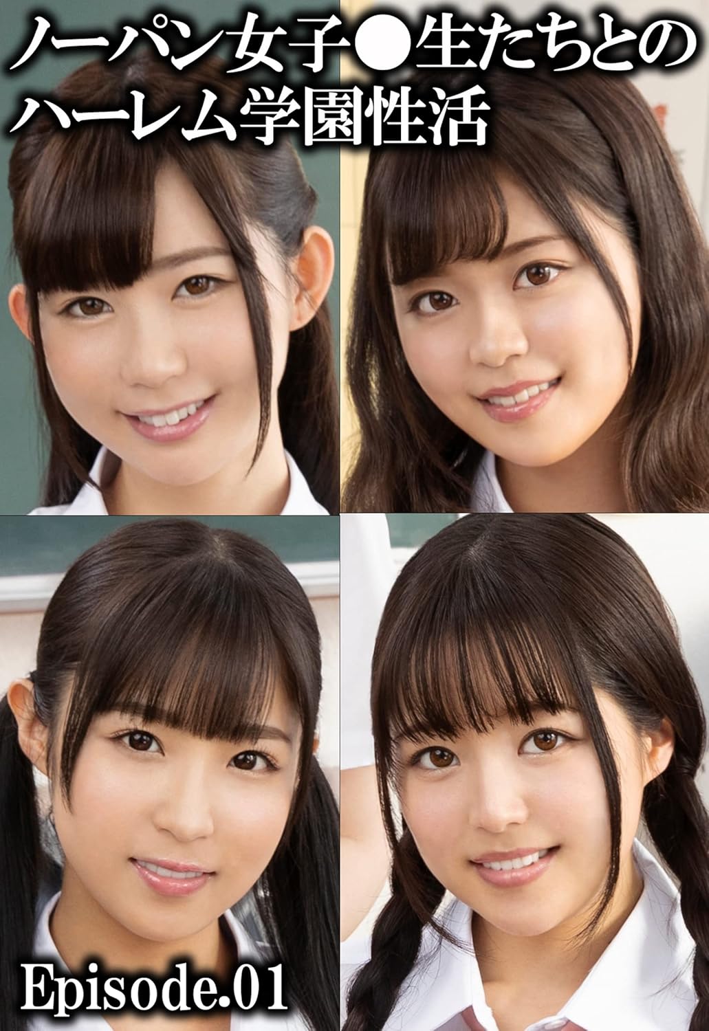 Amazon.co.jp: ノーパン女子 生たちとのハーレム学園性活 Episode.01 (ケイ・エム・プロデュース) eBook : ケイ・エム・プロデュース: Kindleストア