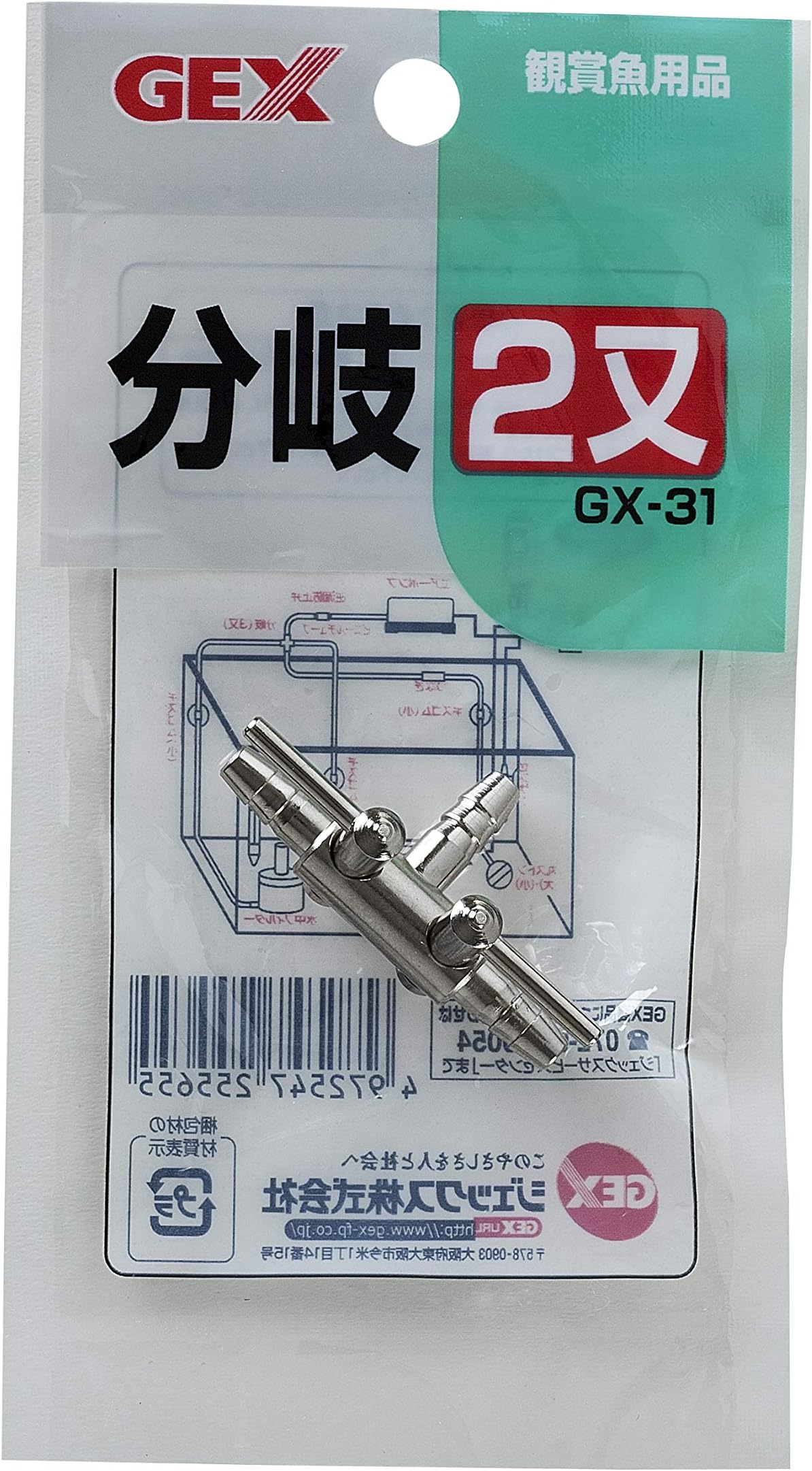 Amazon | GEXジェックス 分岐二又 | GEX | エアポンプ用アクセサリ 通販