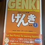 Amazon.com: Genki Workbook Volume 1, 3rd edition (Genki (1)) (Multilingual Edition) (English and ...