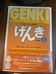 Amazon.com: Genki Workbook Volume 1, 3rd edition (Genki (1)) (Multilingual Edition) (Japanese ...