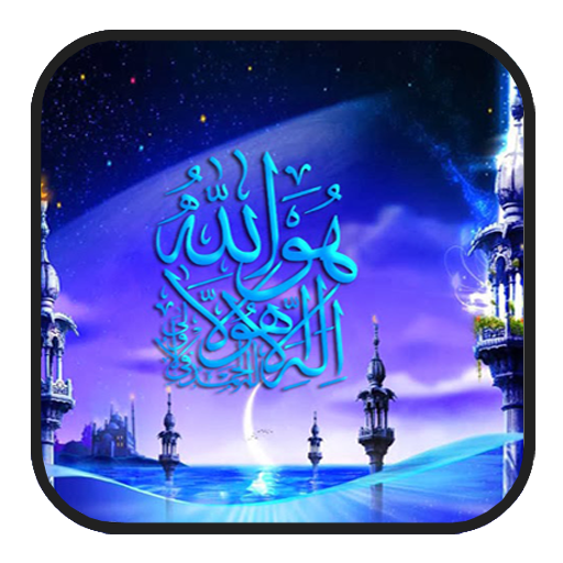 Islamic Wallpapers - App on Amazon Appstore