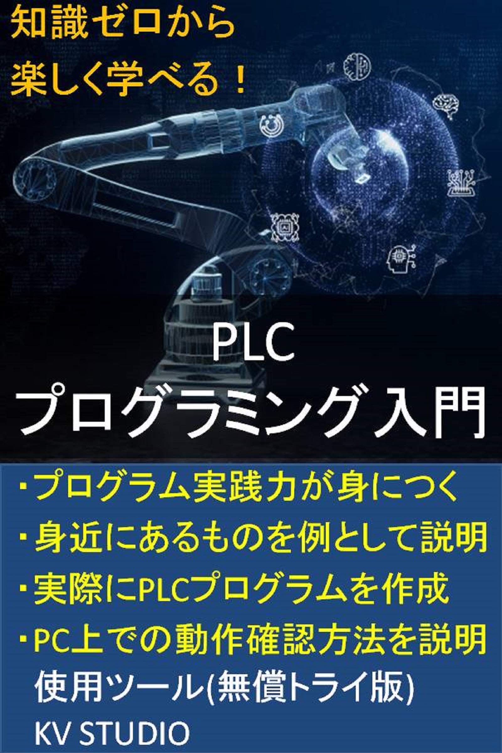 Buy You can enjoy learning without knowledge PLC programming for ...