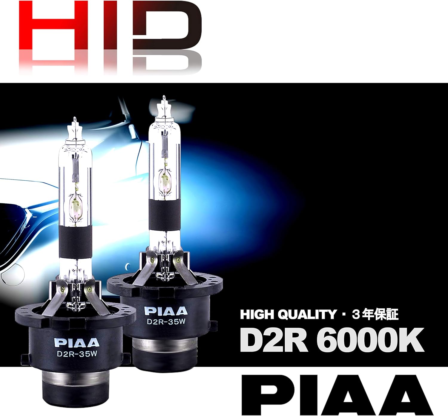 Amazon | 【Amazon.co.jp 限定】PIAA ヘッドライト用 HIDバルブ 6000K 純正交換 2700lm D2R 12V/24V車用 車検対応 輸入車対応 2個入 ...