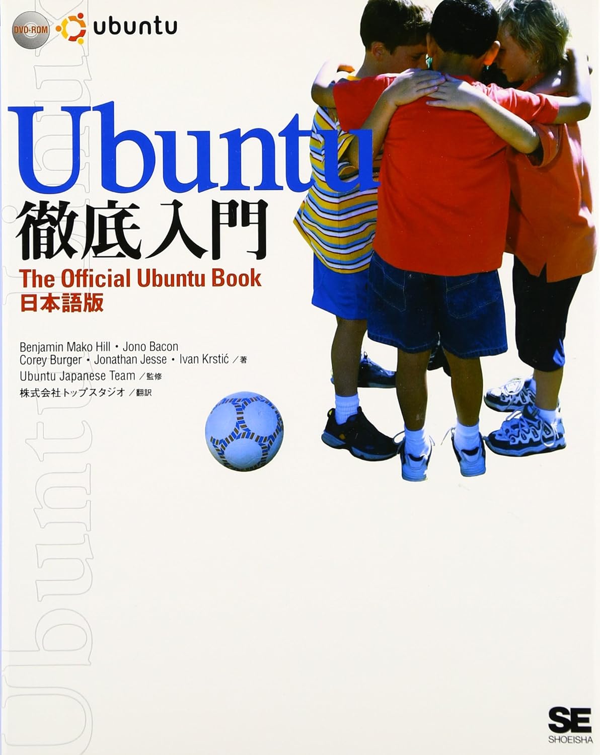 Amazon.com: Ubuntu tettei nyuÌ„mon : The official Ubuntu book ...