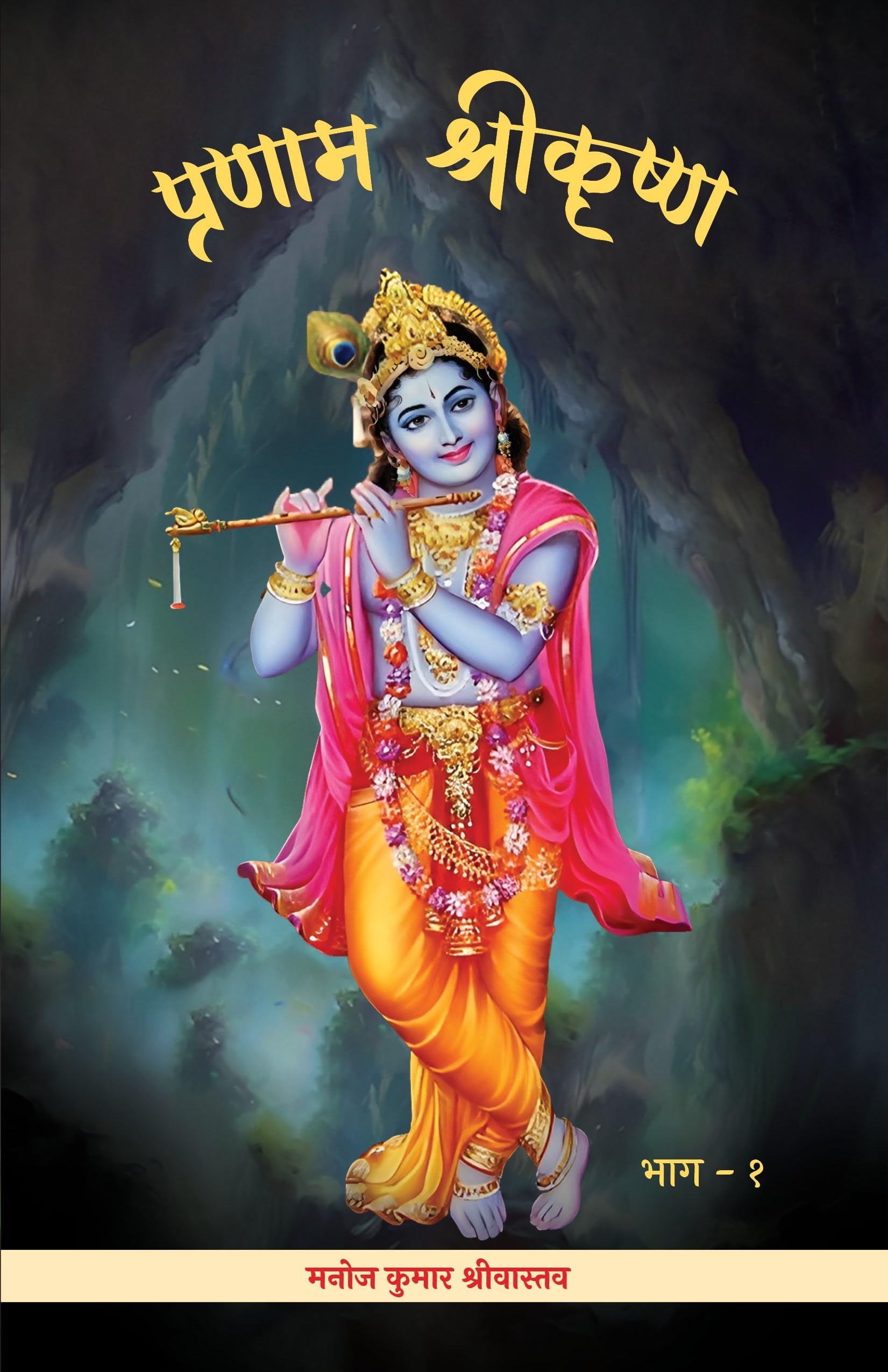 Buy Pranam Shree Krishna Book Online at Low Prices in India | Pranam ...