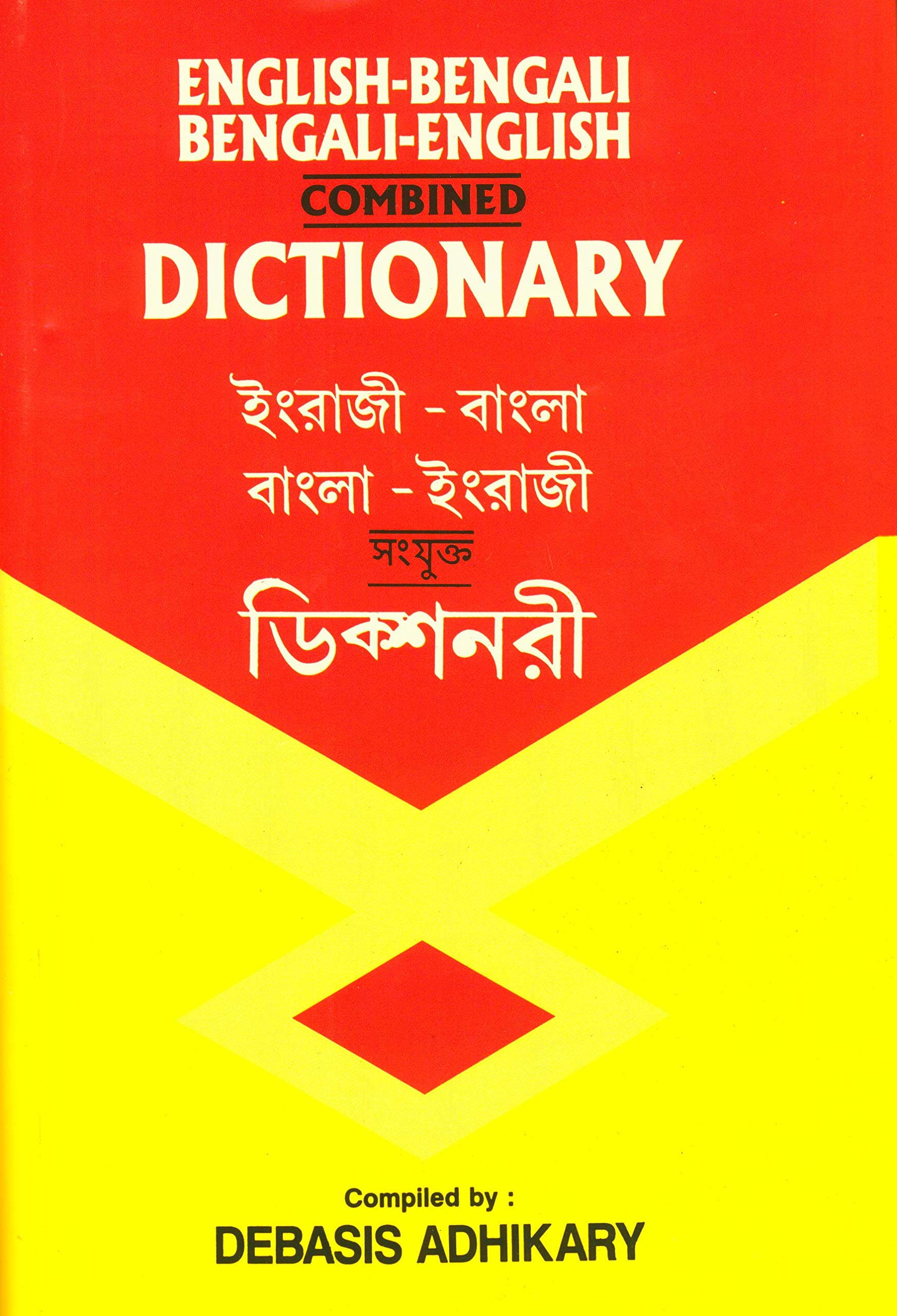 English-Bengali and Bengali-English Combined Dictionary: Adhikary ...