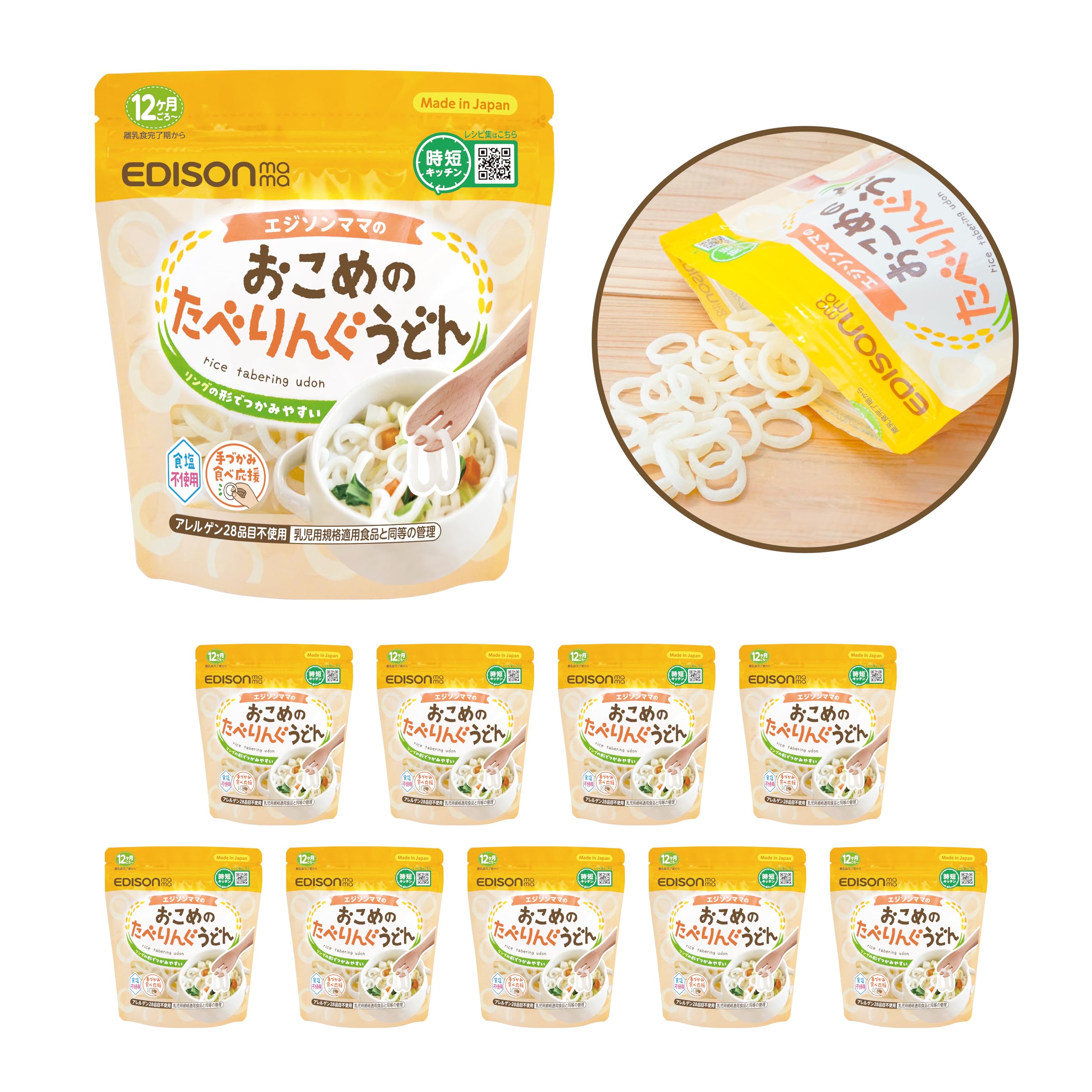 Amazon | EDISONmama(エジソンママ) おこめのたべりんぐうどん 100g 10個セット 12か月 アレルギーフリー 食塩不使用 米粉 | EDISONmama(エジソンママ ...