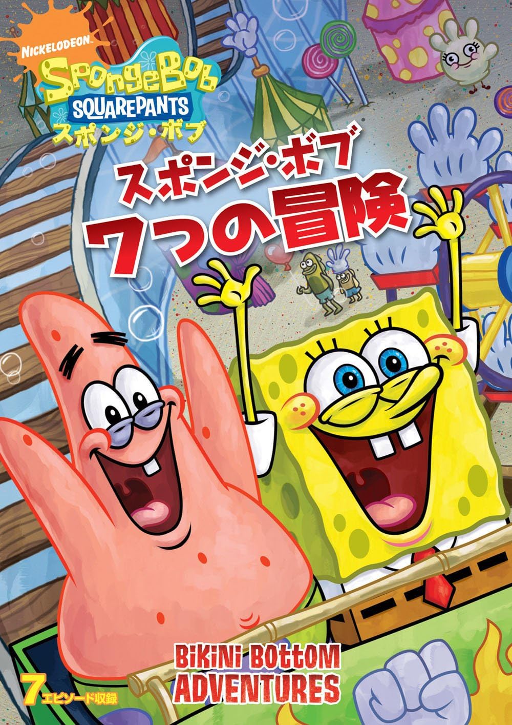 SpongeBob seven of adventure [DVD] : Amazon.com.au: Movies & TV