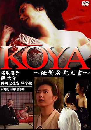KOYA [DVD]: Amazon.ca: Movies & TV Shows