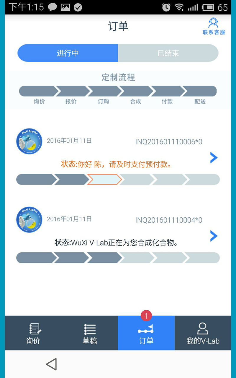 WuXi V-Lab 3.0.1 - App on Amazon Appstore