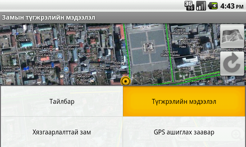 UB traffic jam - App on Amazon Appstore