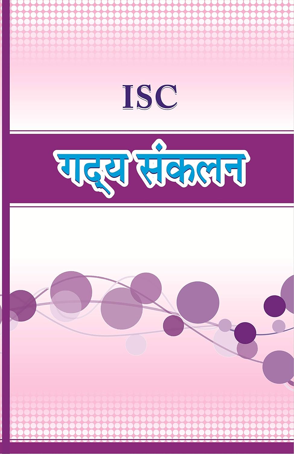 ISC Gadya Sankalan A Collection Of ISC Short Stories Essays isc-gadya-sankalan-a-collection-of-isc-short-stories-essays