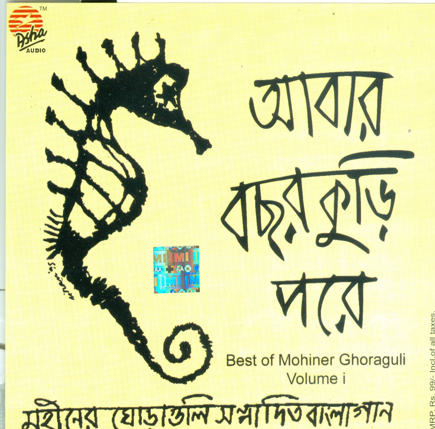 Best Of Mohiner Ghoraguli Vol.-1 - Amazon.com Music