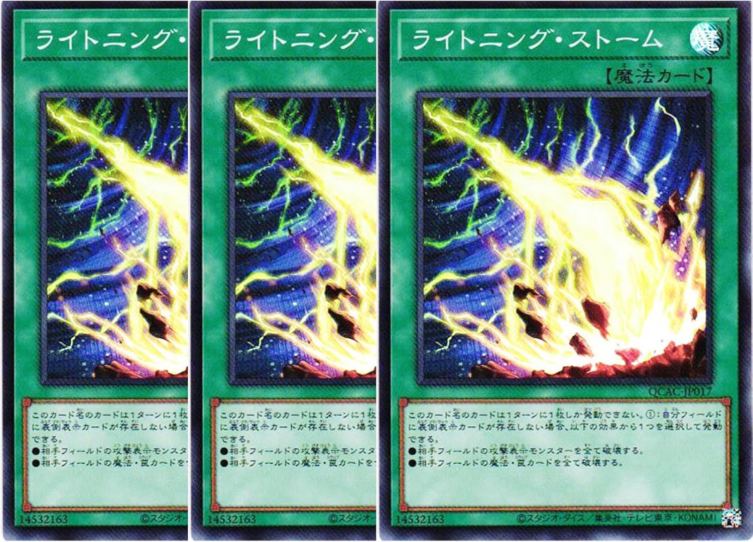 Amazon.co.jp: 【3枚セット】 遊戯王カード QCAC-JP017 ライトニング・ストーム （スーパーレア） QUARTER CENTURY ART COLLECTION ...