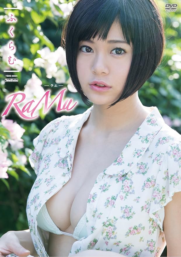 Amazon.co.jp: RaMu ふくらむ [DVD] : RaMu: DVD