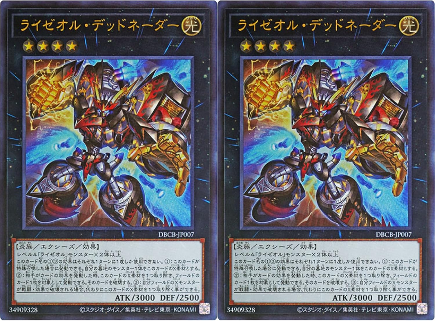 Amazon.co.jp: 【2枚セット】 遊戯王カード DBCB-JP007 ライゼオル・デッドネーダー （ウルトラレア） デッキビルドパック ークロスオーバー・ブレイカーズー DBCB ...