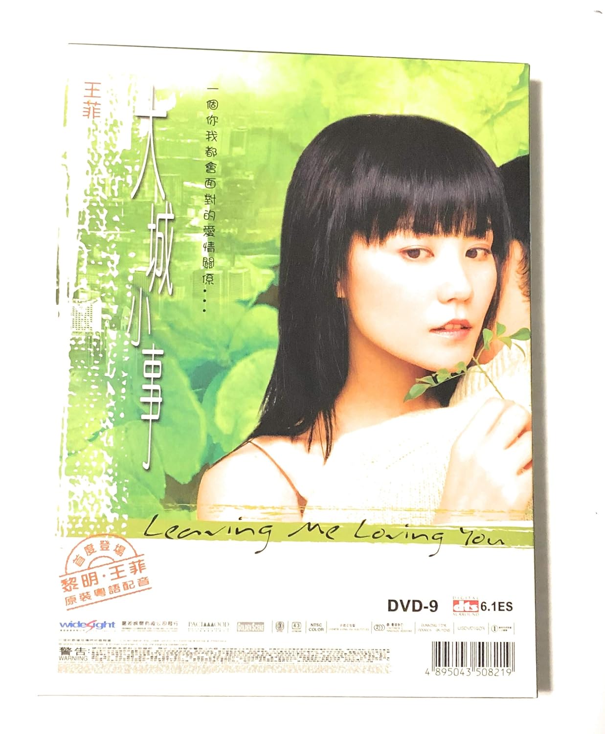 Amazon.com: Leaving Me Loving You (Region-3 / DTS) (DVD) : Movies & TV