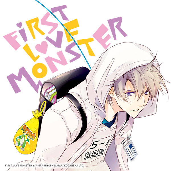 Amazon.com: First Love Monster Vol. 1 eBook : Hiyoshimaru, Akira ...