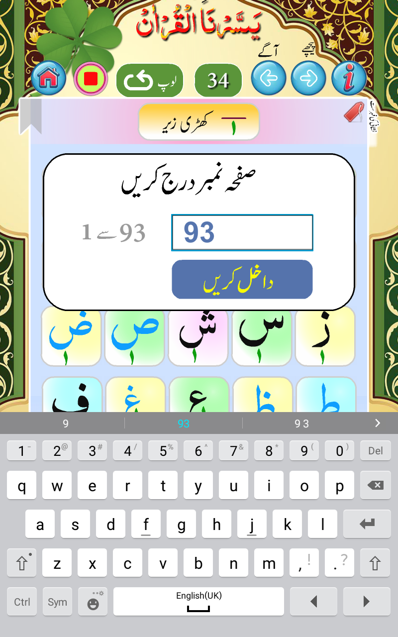 Yassarnal Quran with Audio - App on Amazon Appstore