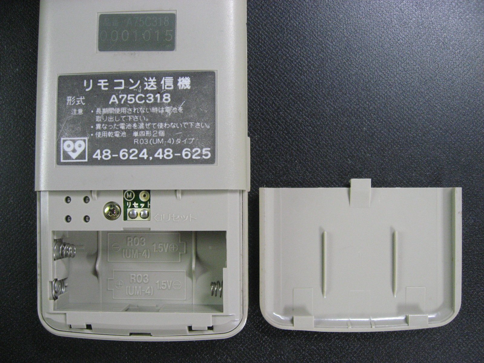 Amazon.co.jp: 大阪ガス エアコンリモコン A75C318 : ホーム＆キッチン