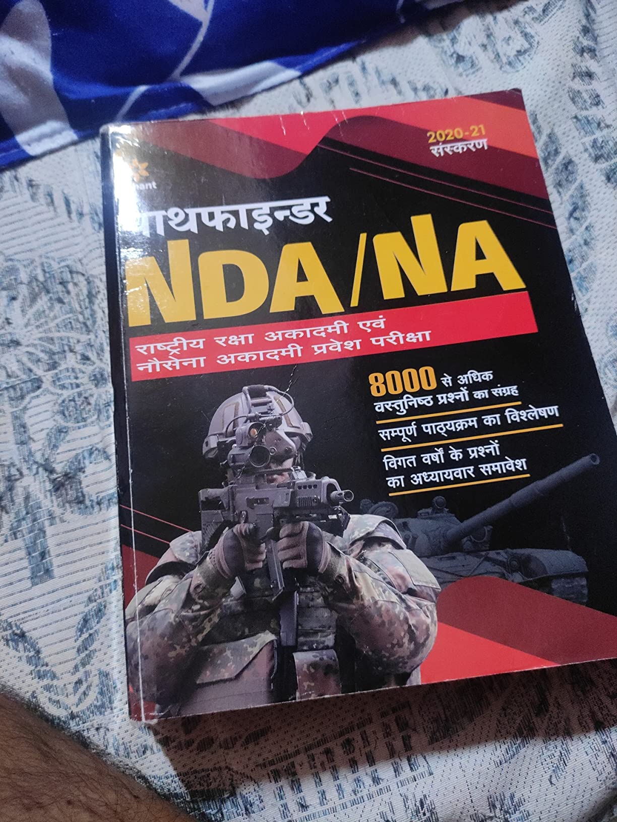 Pathfinder NDA/NA National Defence Academy & Naval Academy Entrance ...