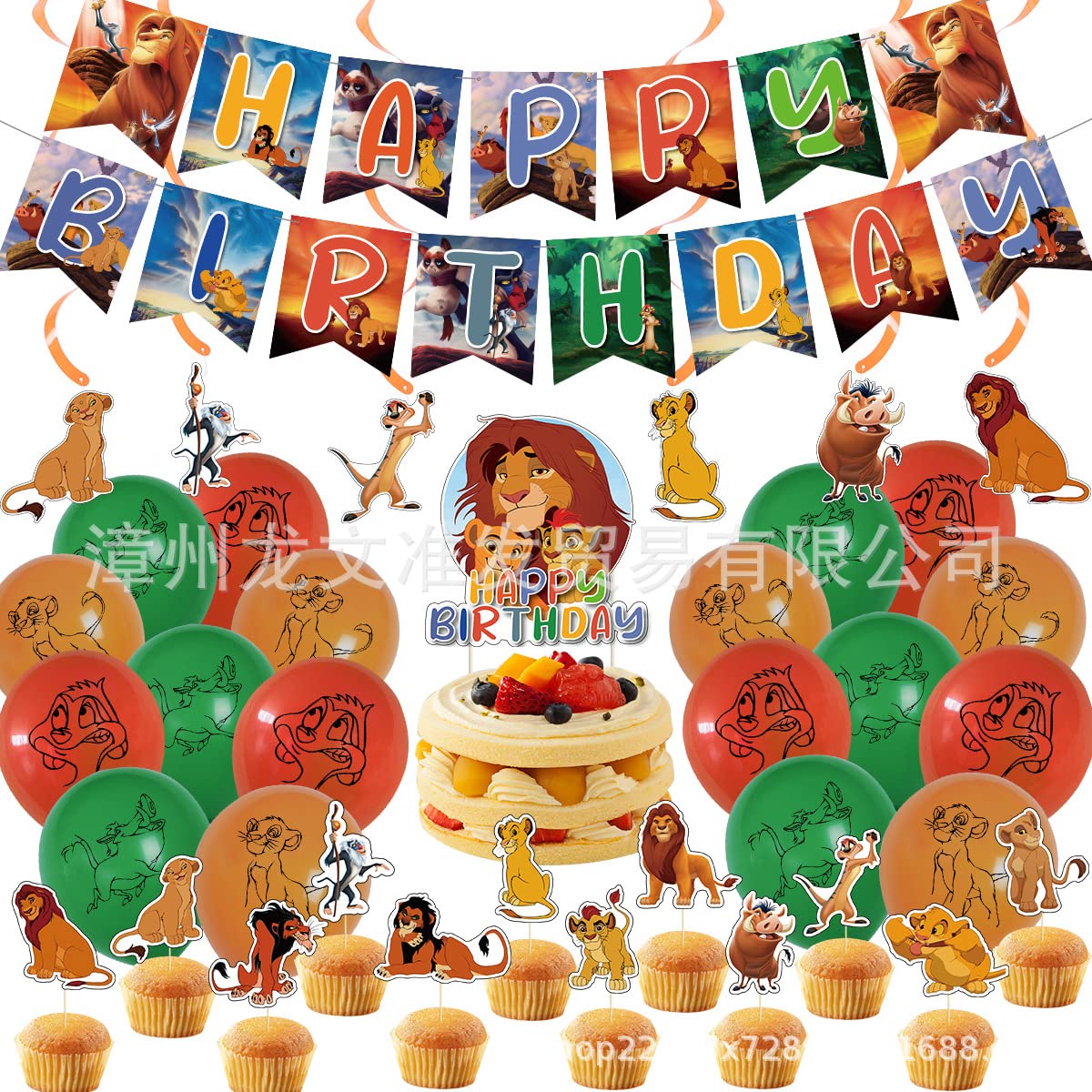 Hilloly The Lion King Simba Party Supplies 32 Pcs Theme | Desertcart ...
