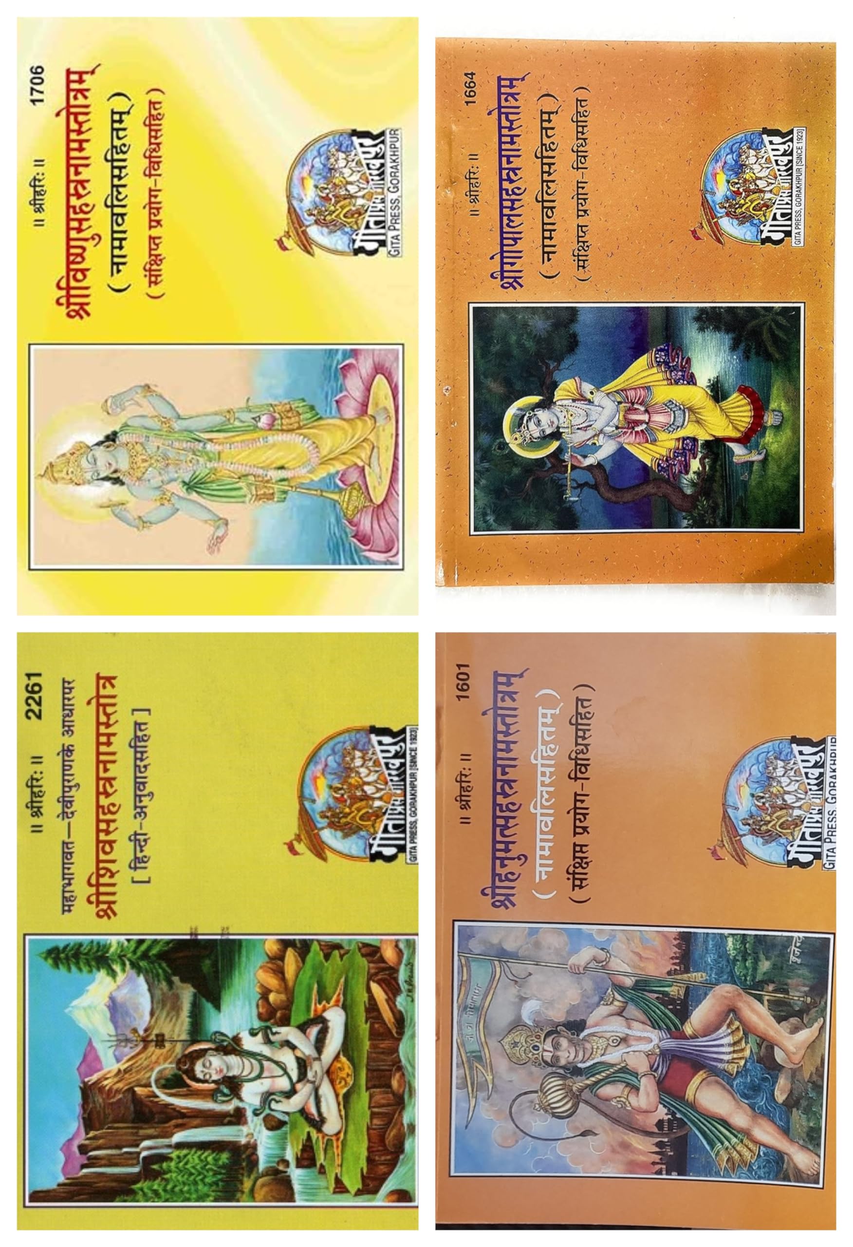 Buy Shri Gopal Sahastranam Stotram-Shri Vishnu Sahastranam Stotram-Shiv ...