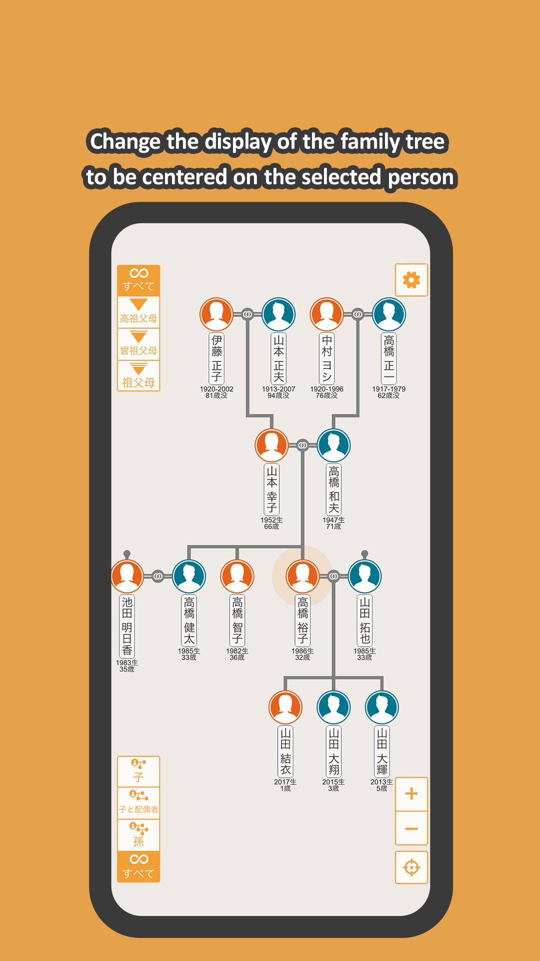 Quick Family Tree - App on Amazon Appstore