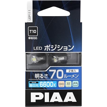 Amazon | PIAA ポジション/ルーム/ドア/ライセンスプレート用 LEDバルブ T10 6000K 60lm ECO-Lineシリーズ_車検対応 2個入 12V/0.8W 全方向拡散 ...