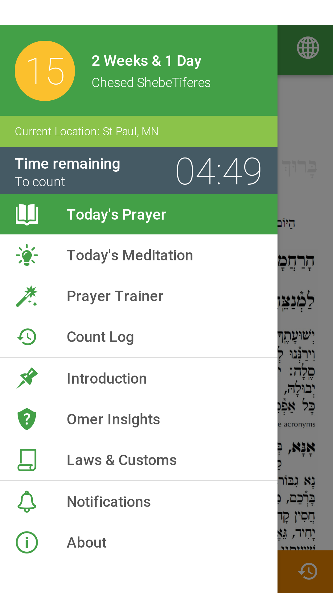 Omer Counter - App on Amazon Appstore