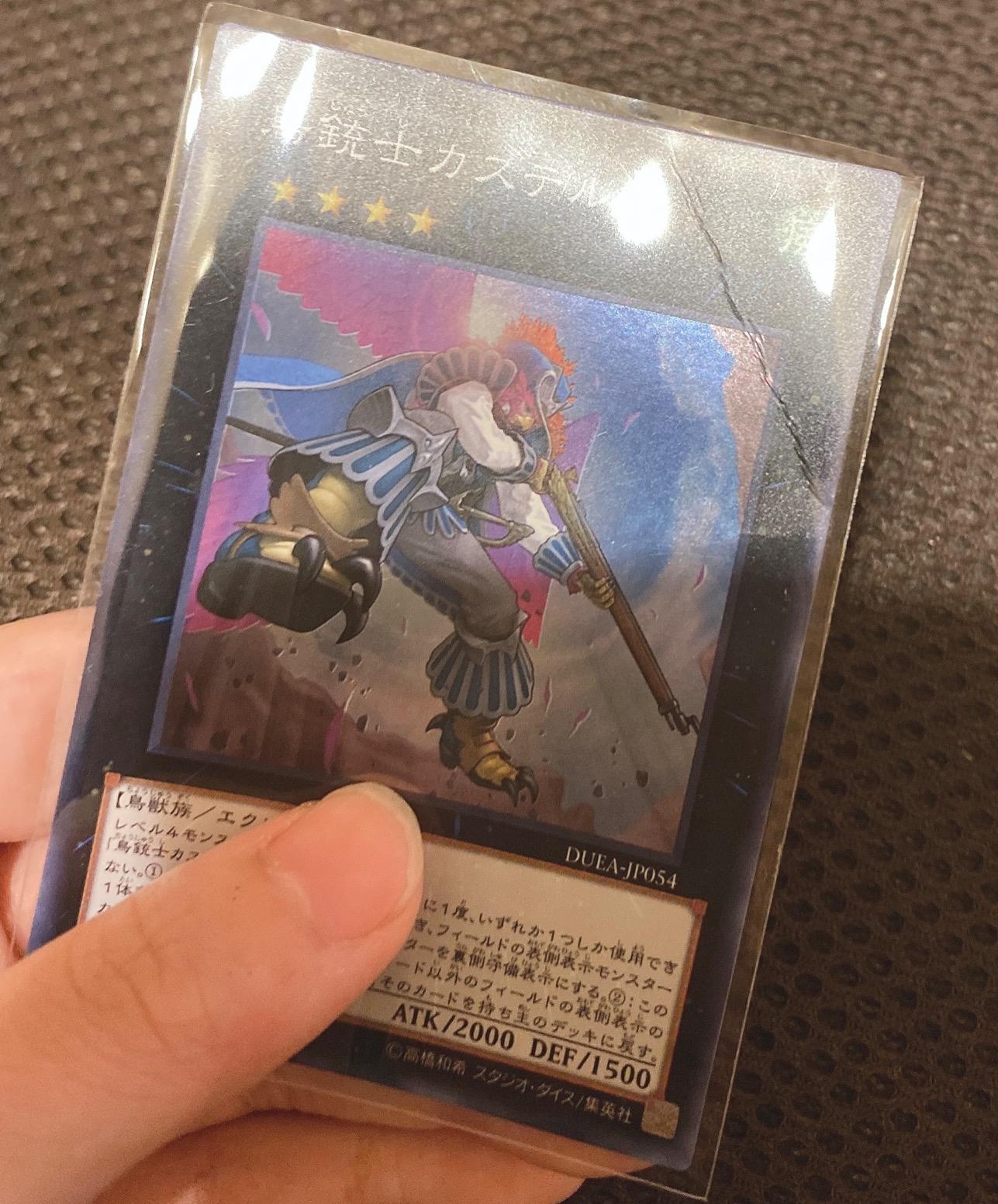 Amazon.co.jp: 遊戯王 DUEA-JP054-SR 《鳥銃士カステル》 Super : ホビー