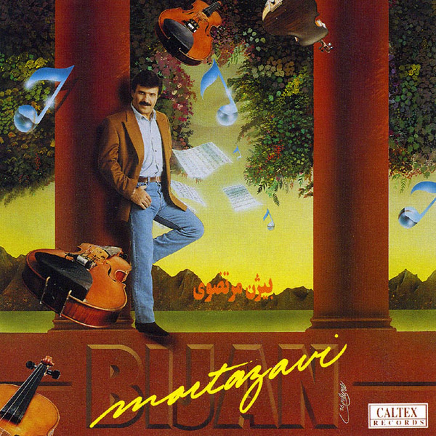 BIJAN MORTAZAVI, Bijan Mortazavi, Bijan Mortazavi - Bijan 2 - Amazon ...